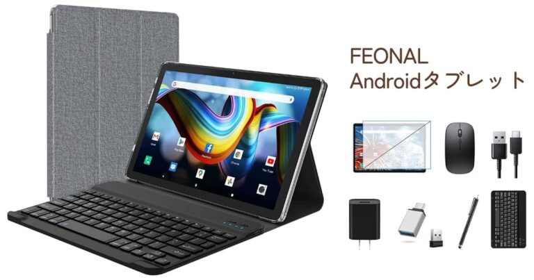 実はスゴイ！FEONALのタブレット評判・口コミは？どこの国のタブレット？ | Memoru